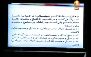 فیلم آموزشی فلسفه و منطق (شماره یک) > Mobtakeran مبتکران